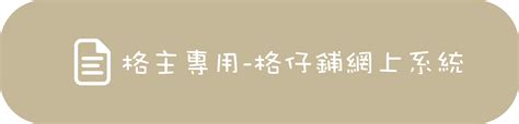 跳轉頁面