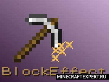 Status Effect Timer таймер эффектов Моды для Майнкрафт