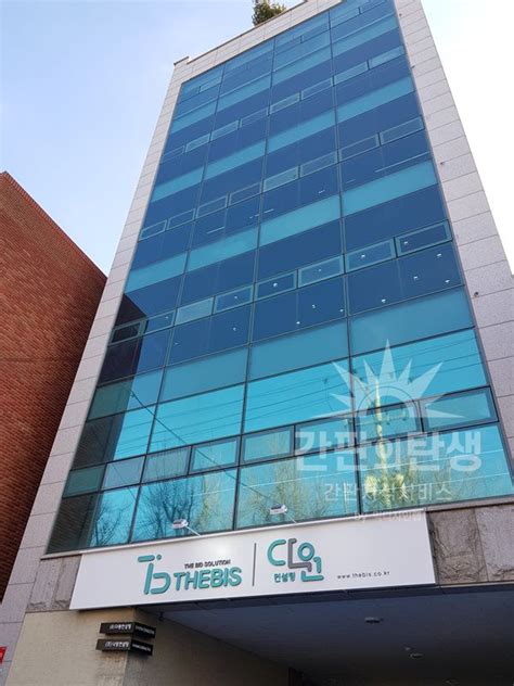 다원컨설팅 회사간판 간판 탄생 전화