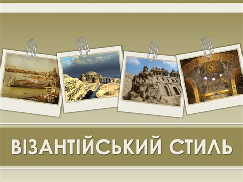 Мистецтво 8 клас Каталог файлів Персональный сайт учителя мистецтва