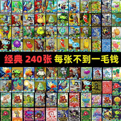 Plants Vs Zombies Card 2 Scannable Ar Battle Flash Card مجموعة كاملة من
