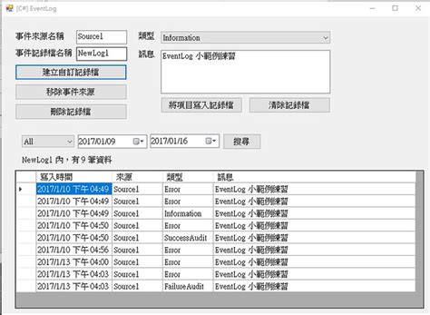~楓花雪岳~ C Eventlog