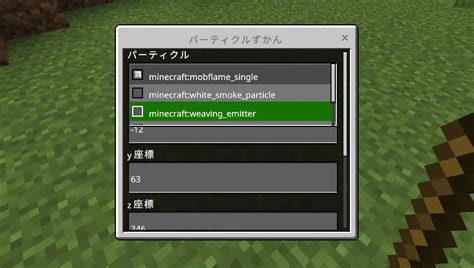 Script API による GUI の実装 ModalForm 編 mcwithcode