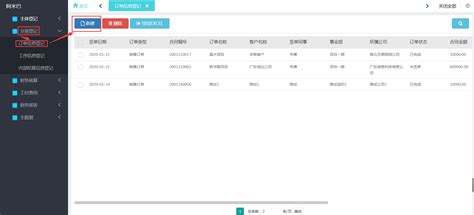 天翎myapps平台案例分享—君和阿米巴管理系统 Bpmbpm流程管理平台流程引擎集团多租户流程平台 天翎官网