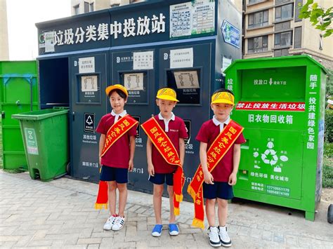 垃圾分类，你我“童”行，马驹桥青少年在行动 活动