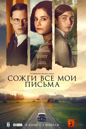 Сожги все мои письма (2022) - Burn All My Letters - Bränn alla mina ...