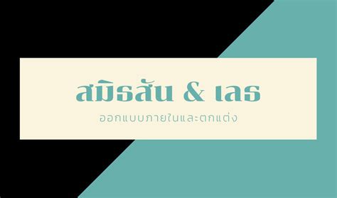 ตัวอย่างนามบัตรทนายความปรับแต่งออนไลน์ได้เองที่ Canva