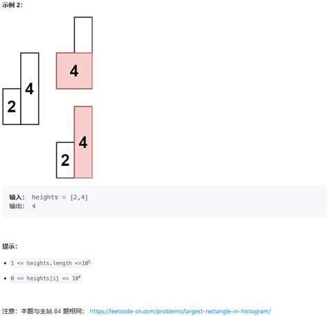 剑指 Offer Ii 039 直方图最大矩形面积(84 柱状图中最大的矩形) 忧愁的chafry 博客园 剑指 Offer Ii 039 直方图最大矩形面积(84 柱状图中最大的矩形) 忧愁的chafry 博客园