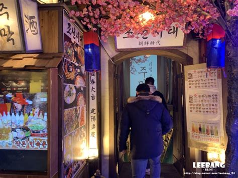 홍대 막걸리 조선시대 주막 분위기 좋은 전집 네이버 블로그