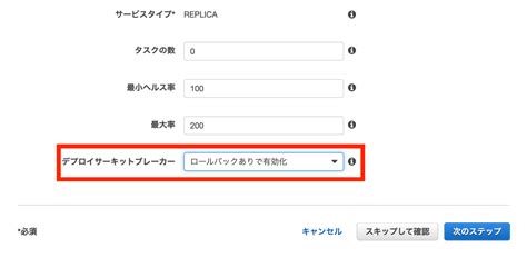 Codepipelineを実際に動かす際に意識しておくことをまとめる Developersio