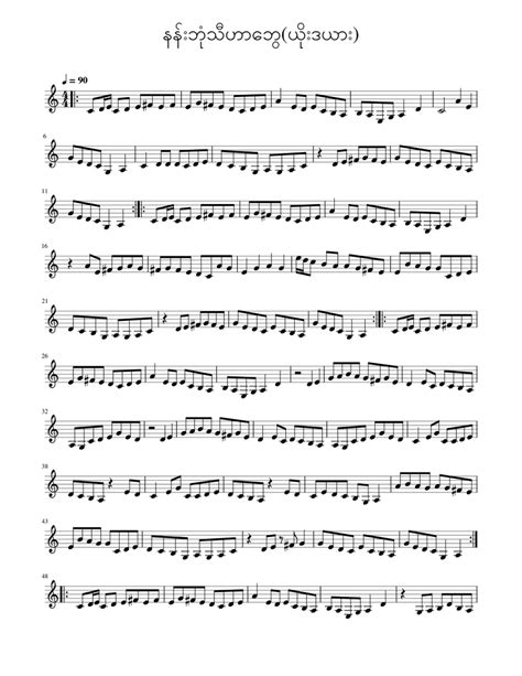 နန်းဘုံသီဟာဘွေ ယိုးဒယား Sheet Music For Piano Solo Easy
