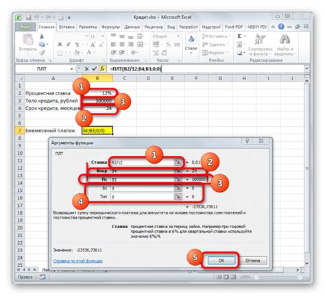 Как зафиксироваться ячейку в формуле Excel