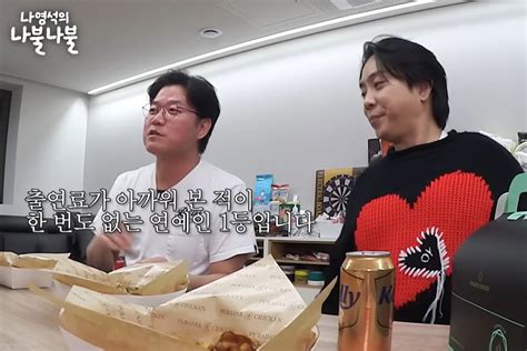 나영석 Pd 직접 밝혀 출연료 가장 안 아까운 연예인 1등은요”