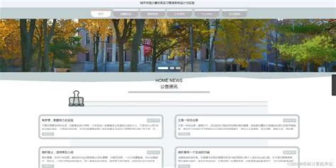 毕设项目：城市学院计算机系实习管理系统设计与实现 jsp java springmvc mysql mybatis 沈阳城市学院毕设系统
