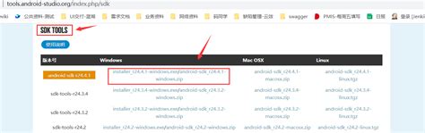 安卓sdkmonitor下载与环境配置 常疯大虾 博客园