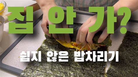 절약브이로그 남자친구가 집엘 돌아가지 않고 계속 같이 살아요 Youtube