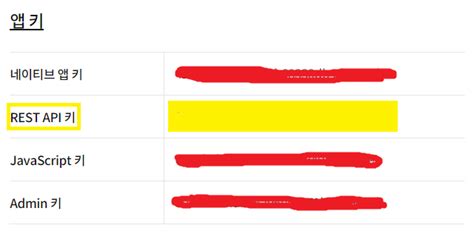 Python mini projects 카카오 Open Api 이미지 크롤링 YEEDA CODING