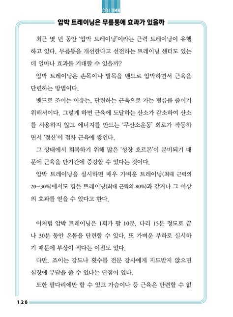 알라딘 미리보기 여성의 건강과 아름다움을 위한 세트 전3권