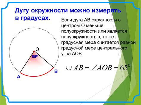 Центральные углы и углы вписанные в окружность презентация онлайн