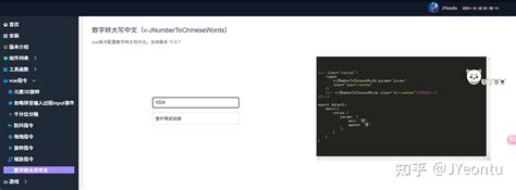 如何用js将阿拉伯数字 转换为 中文大写？ 知乎