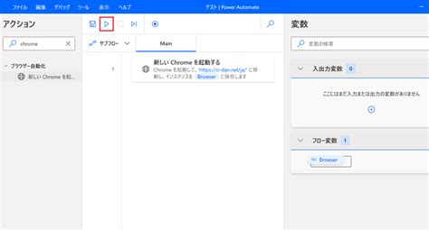 【ロック解除】padのフローをロック中に実行する方法【power Automate Desktop】 Prtn Blog