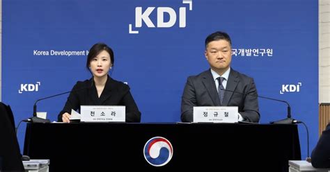 한국개발연구원 Kdi 2023년 하반기 경제전망 발표