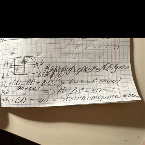 СРОЧНО Знайдіть бічну сторону рівнобічної трапеції описаної навколо