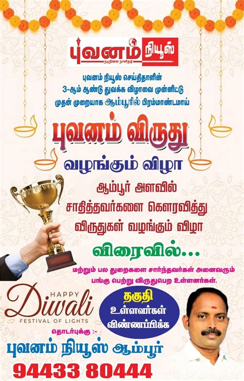 Bhuvanesh Waran On Linkedin Happy Diwali