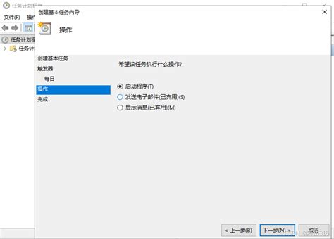 Mysql实现定时自动备份的流程步骤windows环境mysql脚本之家