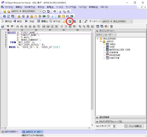 Oracle 実行計画を確認しよう