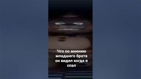 мемный Фредди🥶🥵🥶 Memes Meme Memesdaily Youtube