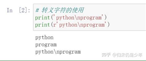 python基础 知乎