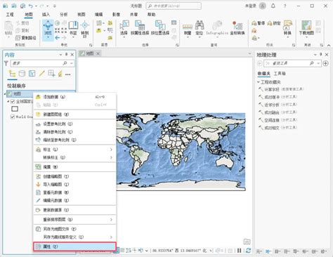 如何使用 arcgis pro 将自己的研究区放在三维地球上展示 arcgis pro 三维显示 csdn博客