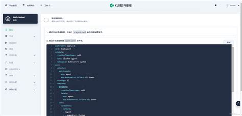 kubesphere多集群管理，实现kubernetes多集群同时应用部署 kubesphere部署应用 csdn博客