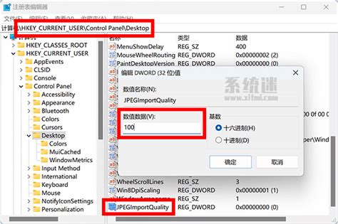 Win10和win11图片设置成桌面为什么模糊？壁纸不被压缩方法 系统迷