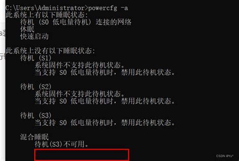 windows装了wsl子系统后不能正常休眠的问题 虚拟机监控程序不支持此待机状态 csdn博客