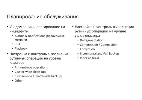 Architecture Of Nosql Distributed Clusters On Aws Ppt Free Download