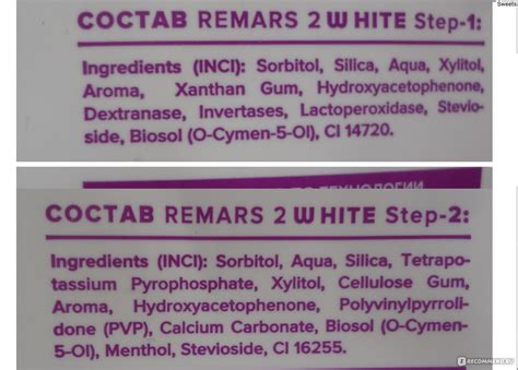 Зубная паста REMARS Отбеливающий комплекс 2WHITE - «Отбеливающий ...