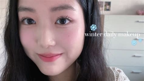 깨끗한 눈꽃 메이크업 겨울 데일리 메이크업winter Daily Makeup Youtube