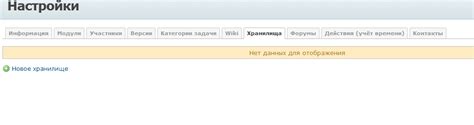 Настройка Git в Redmine Bitbucket Github