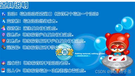 【经典项目】java实现多人对战 泡泡堂小游戏（附带源码）泡泡道具小游戏java Csdn博客