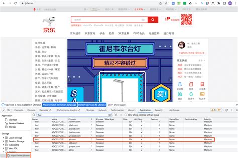 聚焦Web前端安全最新揭秘漏洞防御方法 京东云开发者社区