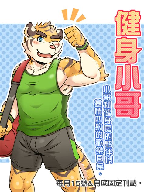 [ripple Moon] Gym Pals 健身小哥 Ongoing [chinese] [连载中] Hitomi