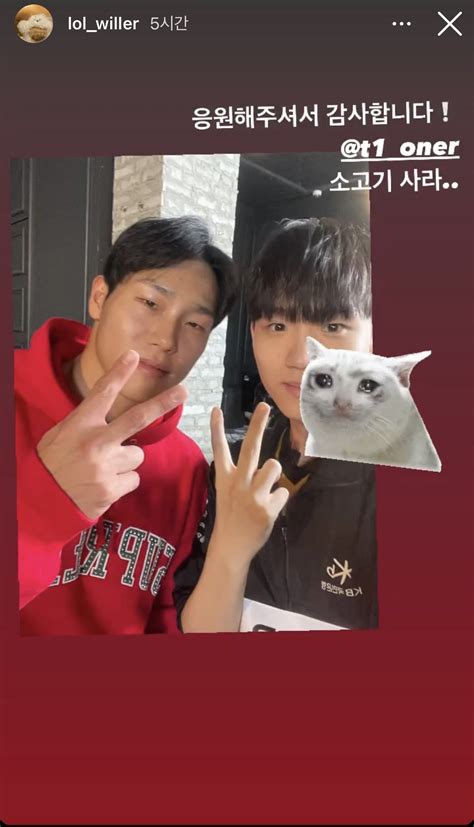 윌러 인스타 스토리 업로드 Feat 윤성빈 오너 롤 리그 오브 레전드 에펨코리아
