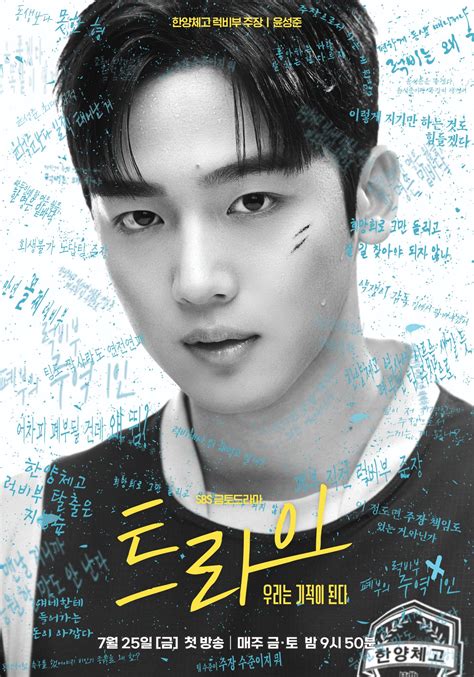 더쿠 한드 최초 럭비드라마 캐릭터 소개 