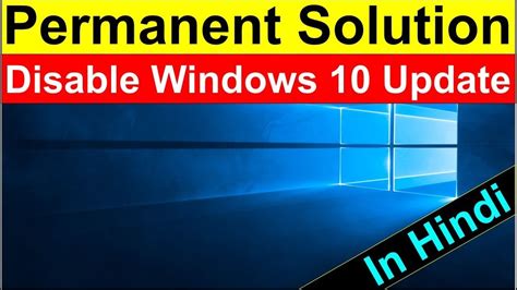 How To Disable Windows 10 Update Completely Permanently In Hindi Youtube
