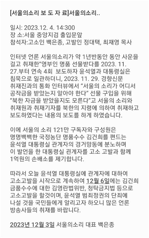 E 빠른뉴스 포토 서울의소리 보도자료
