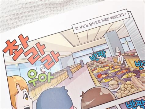 웃소가 뭐야 유쾌한 어린이코믹북 네이버 블로그