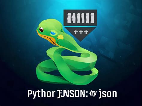 Python Json模块:解析与生成json数据全攻略 Configsitename Python Json模块:解析与生成json数据全攻略 Configsitename