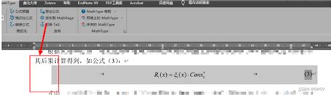mythtype右编号公式宽度与文档宽度不一样（设置制表位） mathtape公式不一样大 csdn博客